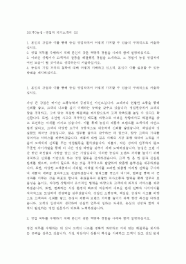 15(주)농심-영업직 자기소개서 (2)-1페이지