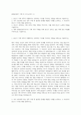 8PERCENT 기획 직 자기소개서 (1)-1페이지