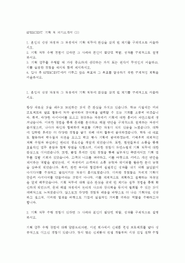 8PERCENT 기획 직 자기소개서 (3)-1페이지