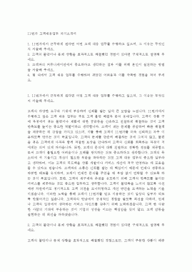 11번가 고객대응업무 자기소개서-1페이지