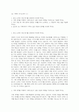 1kt 기획직 자기소개서 (1)-1페이지