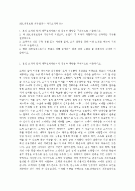 ABL생명보험 재무설계사 자기소개서 (5)-1페이지