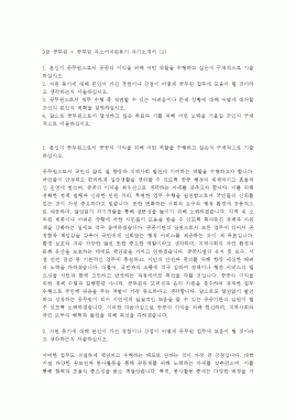 9급 공무원 + 자소서지원동기 자기소개서 (2)-1페이지