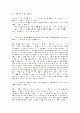 9급 공무원 자기소개서 (2)-1페이지