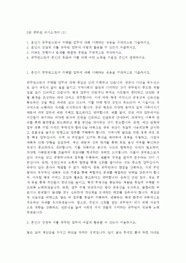 9급 공무원 자기소개서 (2)-1페이지