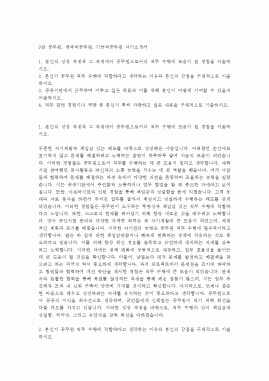 9급 공무원, 계약직공무원, 기능직공무원 자기소개서-1페이지