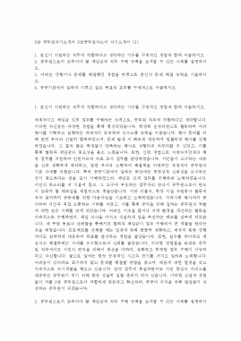 9급 공무원자기소개서 9급공무원자소서 자기소개서 (2)-1페이지
