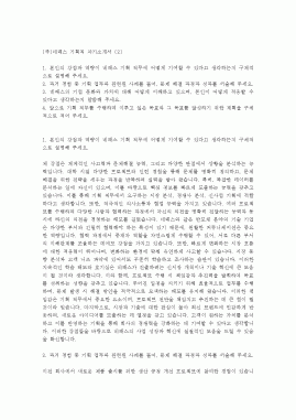 (주)네패스 기획직 자기소개서 (2)-1페이지
