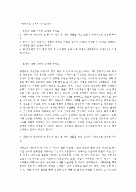 (주)네패스 기획직 자기소개서-1페이지