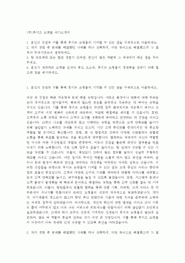 (주)후이즈 쇼핑몰 자기소개서-1페이지
