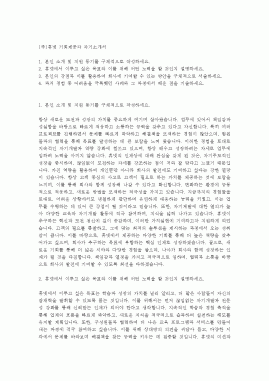 (주)휴넷 기회제공자 자기소개서-1페이지
