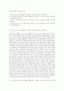 11번가 기획직 자기소개서 (15)-1페이지