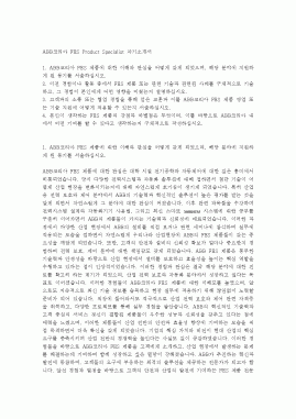 ABB코리아 FES Product Specialist 자기소개서-1페이지