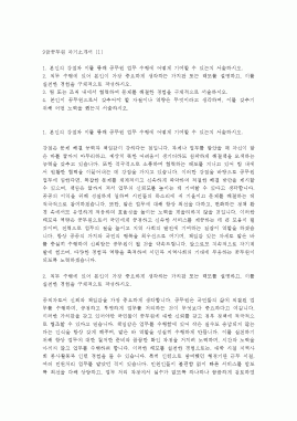 9급공무원 자기소개서 (1)-1페이지