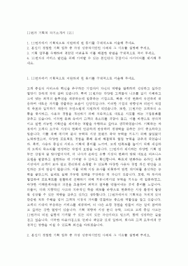 11번가 기획직 자기소개서 (21)-1페이지