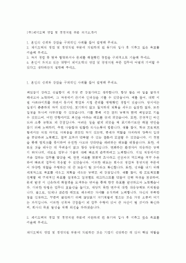 (주)제이오텍 영업 및 경영지원 부문 자기소개서-1페이지