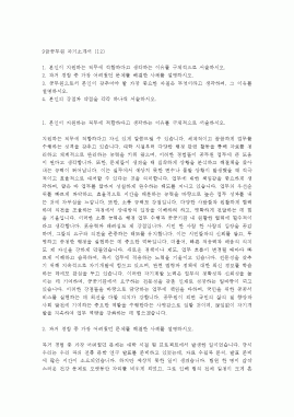 9급공무원 자기소개서 (12)-1페이지