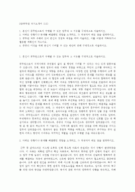 9급공무원 자기소개서 (16)-1페이지