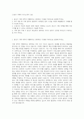 11번가 기획직 자기소개서 (28)-1페이지