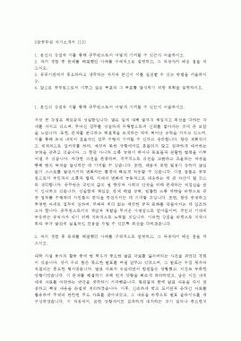 9급공무원 자기소개서 (19)-1페이지