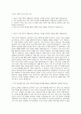 11번가 기획직 자기소개서 (32)-1페이지
