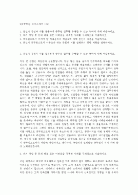 9급공무원 자기소개서 (22)-1페이지