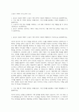 11번가 기획직 자기소개서 (34)-1페이지