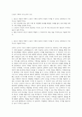 11번가 기획직 자기소개서 (36)-1페이지