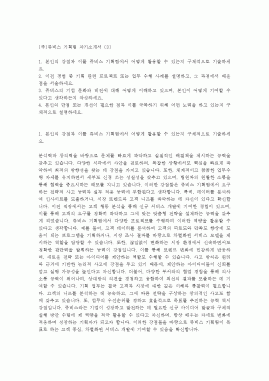(주)쥬비스 기획팀 자기소개서 (3)-1페이지