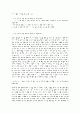 (주)녹십자 기획팀 자기소개서 (2)-1페이지