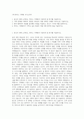 (주)쥬비스 기획팀 자기소개서-1페이지