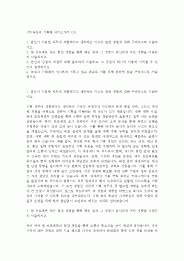 (주)녹십자 기획팀 자기소개서 (3)-1페이지