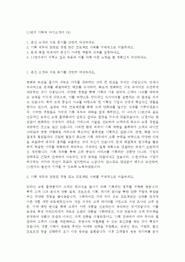 11번가 기획직 자기소개서 (8)-1페이지