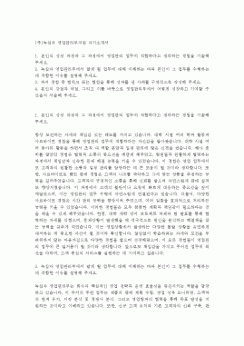 (주)녹십자 영업관리부지원 자기소개서-1페이지