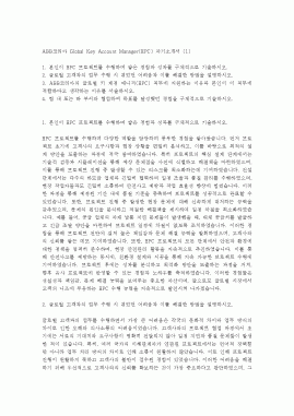 ABB코리아 Global Key Account Manager(EPC) 자기소개서 (1)-1페이지