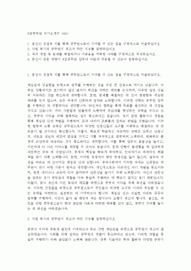 9급공무원 자기소개서 (44)-1페이지