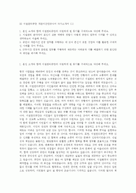 00 시설관리공단 개관시간연장사서 자기소개서 (1)-1페이지