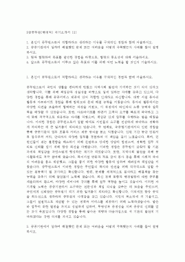 9급공무원(행정직) 자기소개서 (2)-1페이지