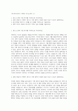 (주)케이씨티시 기획직 자기소개서 (1)-1페이지