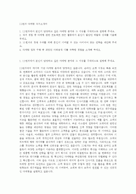 11번가 마케팅 자기소개서-1페이지