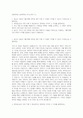 9급공무원, 9급공무원 자기소개서 (1)-1페이지