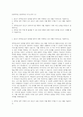 9급공무원, 9급공무원 자기소개서 (2)-1페이지