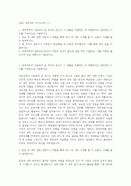 23E1 재경직무 자기소개서 (1)-1페이지