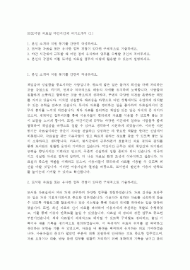 00도서관 자료실 야간시간제 자기소개서 (1)-1페이지