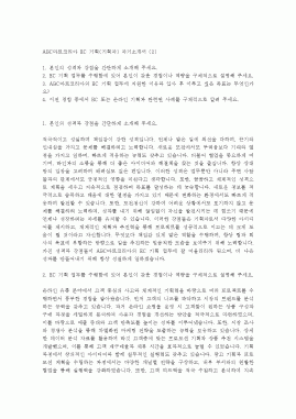ABC마트코리아 EC 기획(기획자) 자기소개서 (2)-1페이지