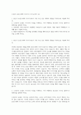 11번가 모션그래픽 디자이너 자기소개서 (8)-1페이지