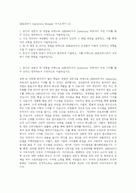 ABB코리아 Operations Manager 자기소개서 (2)-1페이지
