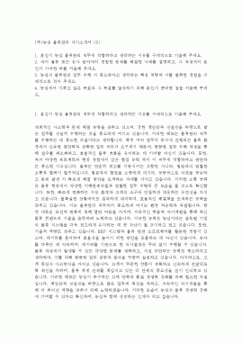 (주)농심 물류관리 자기소개서 (9)-1페이지