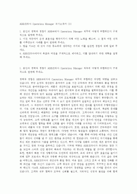 ABB코리아 Operations Manager 자기소개서 (3)-1페이지
