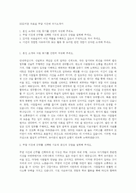 00도서관 자료실 주말 시간제 자기소개서-1페이지